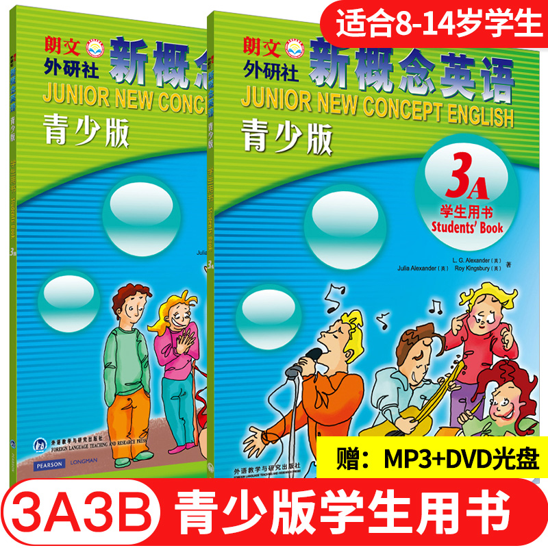 新概念英语青少版3A3B学生用书全2册朗文外研社适合初中生一二年级7-8年级英语零基础入门书籍