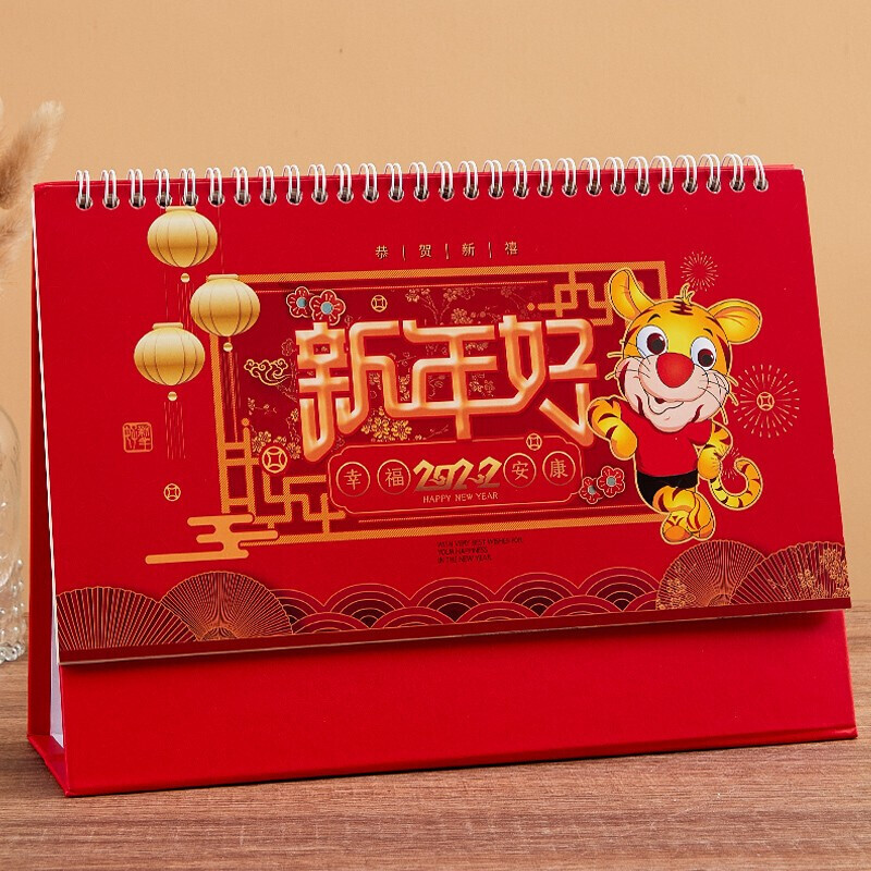 锦兔2022年台历特大号红架日历创意桌面摆件记事台历办公商务桌历计划日历本中国风红色台历定制广告烫金 8075新年好