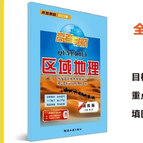 2023尧舜/区域/训练版/专项/