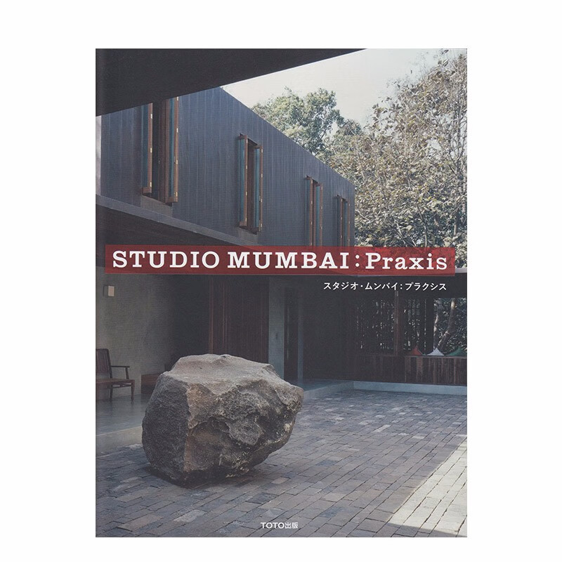 孟买工作室作品集 STUDIO MUMBAI Bijoy Jain 铜屋二号 建筑设计 日英双语善本图书