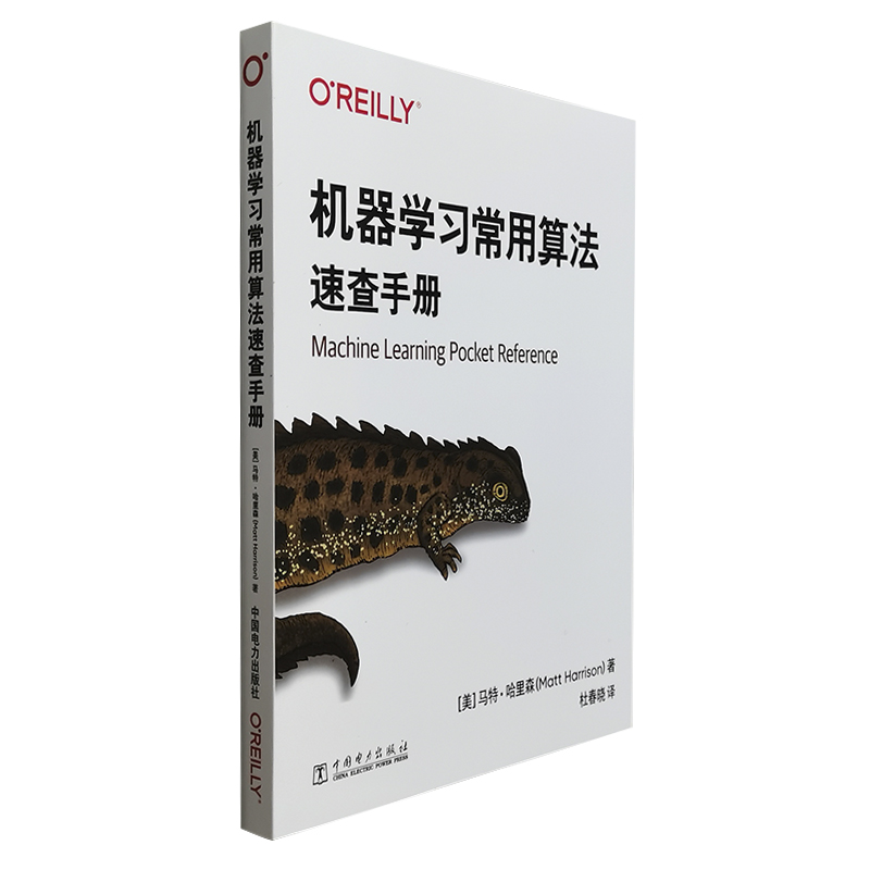 机器学习常用算法速查手册