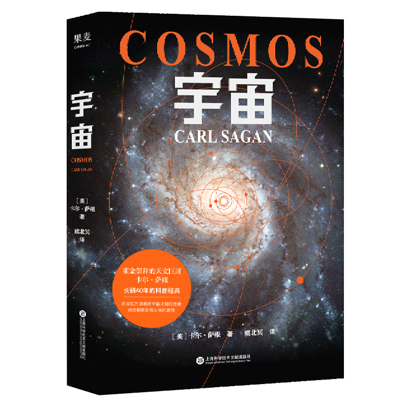 宇宙