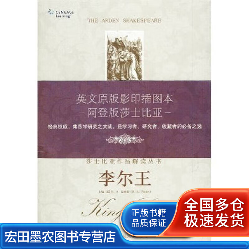 李尔王9787300088242【特惠】