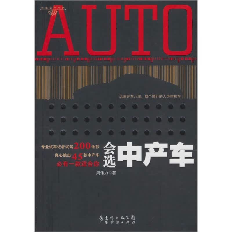 会选中产车【好书】