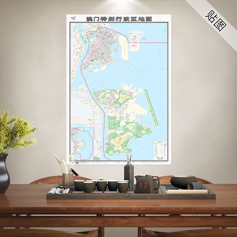 2022年新 澳门特别行政区地图 政区交通地形 约1.1米*0.8米 澳门特别行政区地图贴图