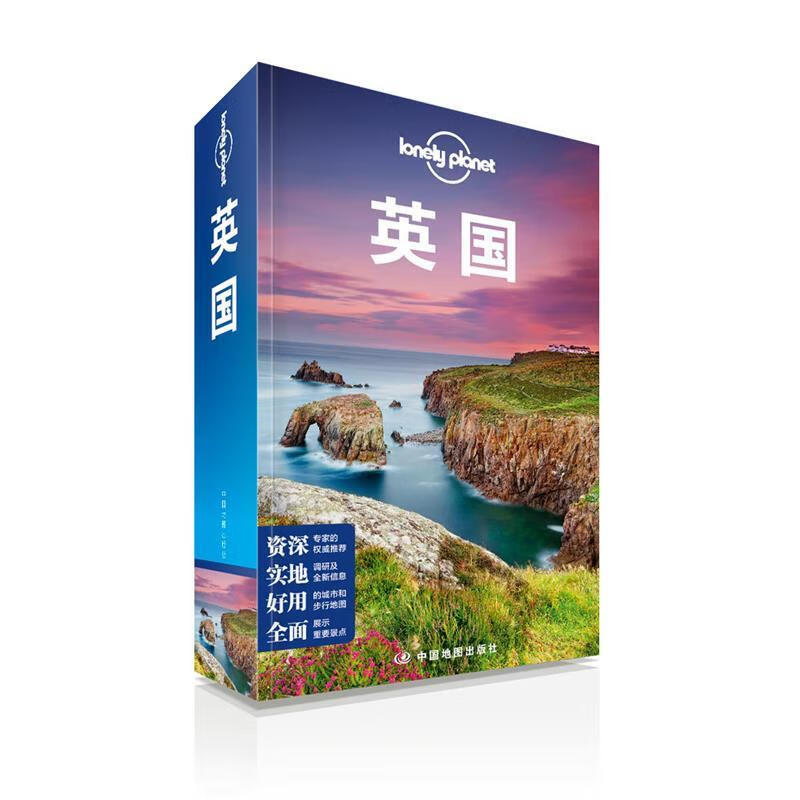 孤独星球LonelyPlanet国际指南系列:英国【，放心购买】