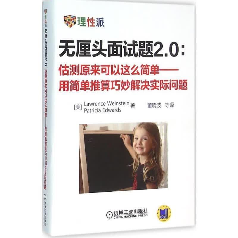 无厘头面试题2.0