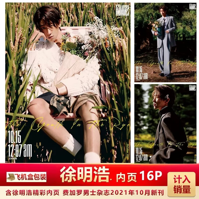ELLEMEN新青年 春季刊 徐明浩封面+店赠小卡+飞机盒 计入销量 ELLEMEN睿士新青年杂志2023年春季刊 徐明浩封面 费加罗男士 含徐明浩精彩内页