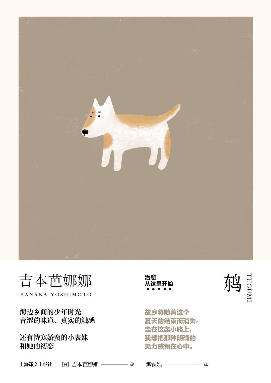 鸫(精)9787532778522【特惠】