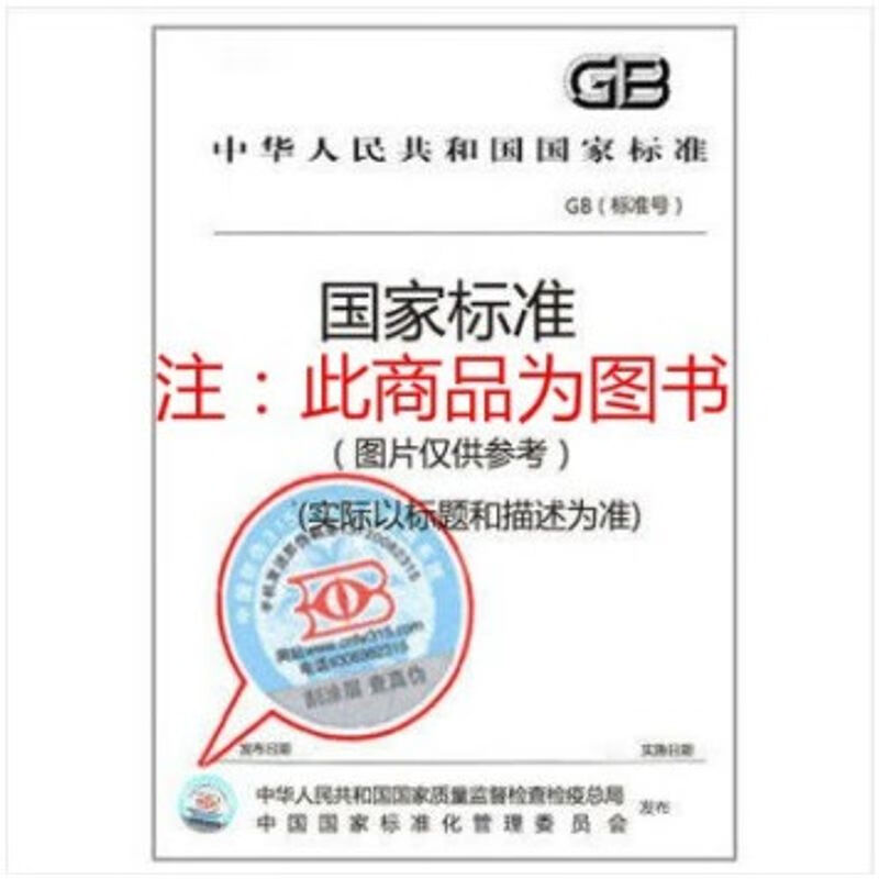 GB/T 34370.11-2020 游乐设施无损检测 第11部分：声导波检测