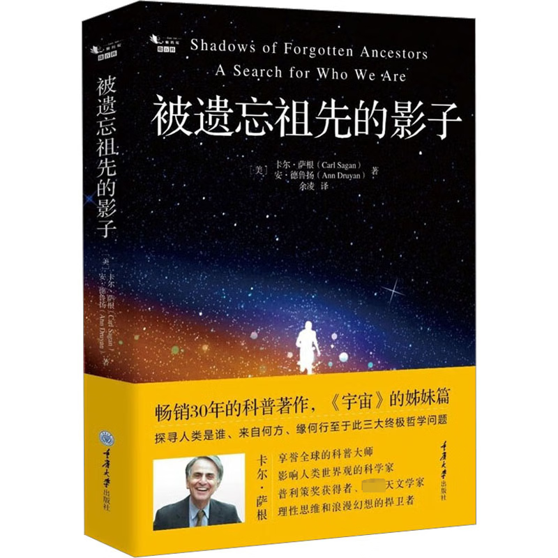 被遗忘祖先的影子社会科学 图书