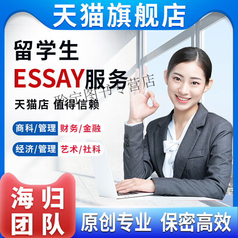 留学生essay服务英文写作文章会计经济金融商科管理财务经济艺术