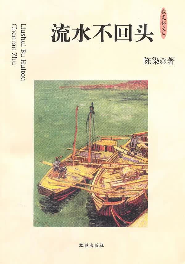 流水不回头