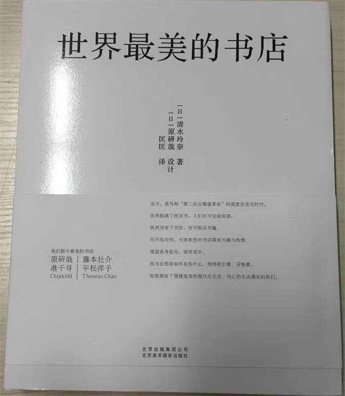 世界最美的书店【好书，下单速发】