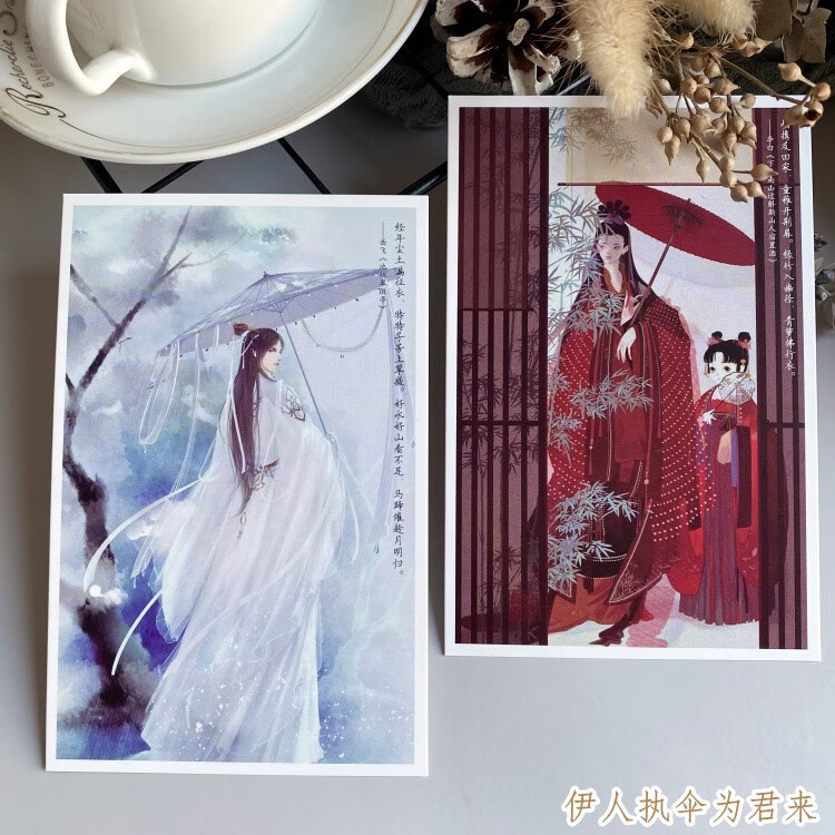 复古手绘卡片中国风明信片古风美女帅哥花鸟工笔画唐宋诗词附流苏 伊人执伞为君来