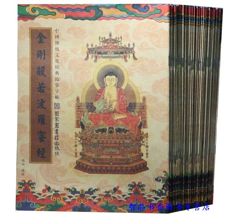 中国传统文化经典临摹字帖全套39册抄经硬笔书法字帖 论语孝经弟子规三字经金刚般若波罗蜜经道德经四十二章