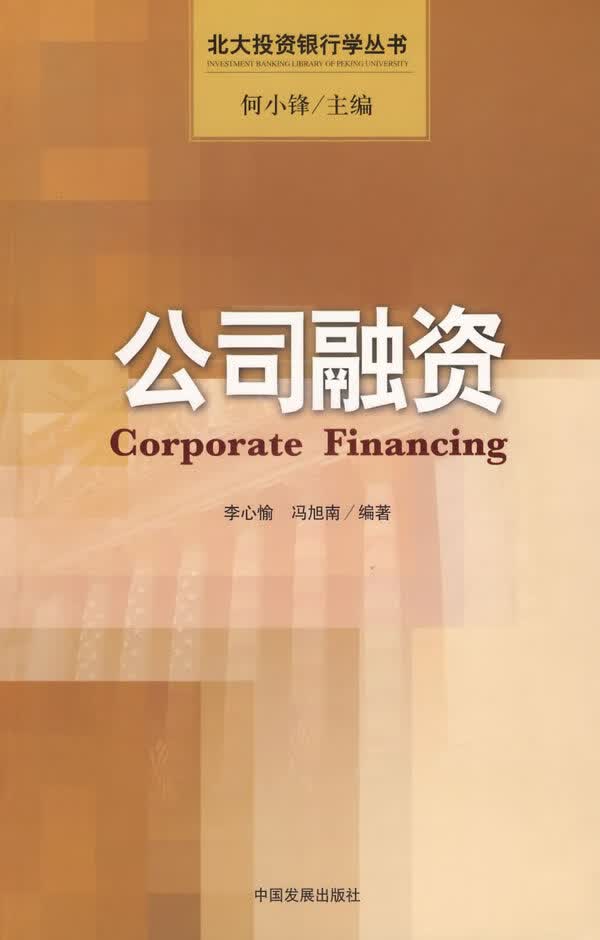 公司融资【特惠】