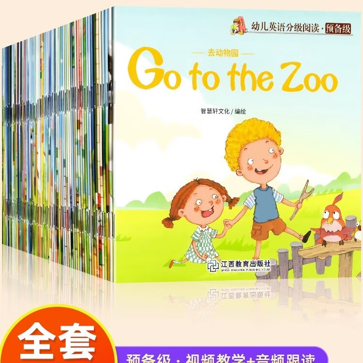 英语分级绘本原版全套60册 幼儿启蒙教材3-6岁零基础英文入门练习 默认 无规格