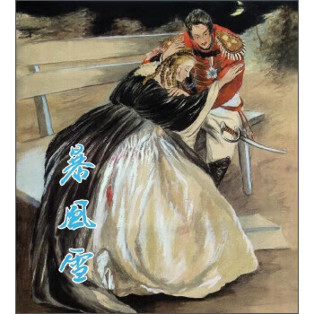暴风雪 【，放心购买】