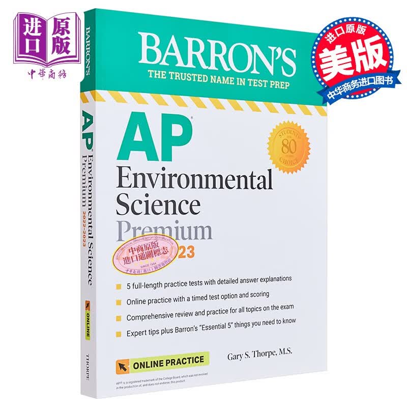 新版巴朗AP Environmental Science Premium 2022-2023 Barron's Test Prep AP环境科学高级版 巴朗考试备考 第十版