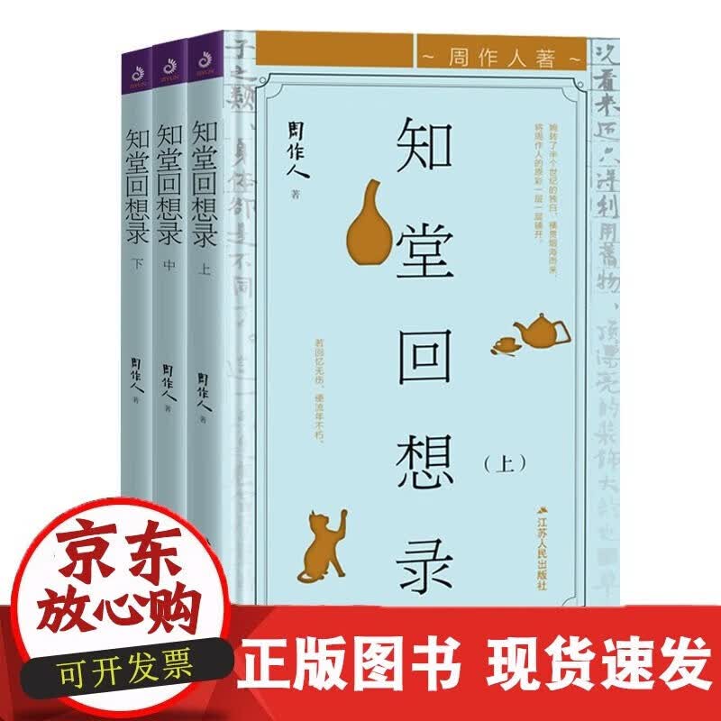 速发 春润桃李：贵州苗寨教学帮困心理纪实文学