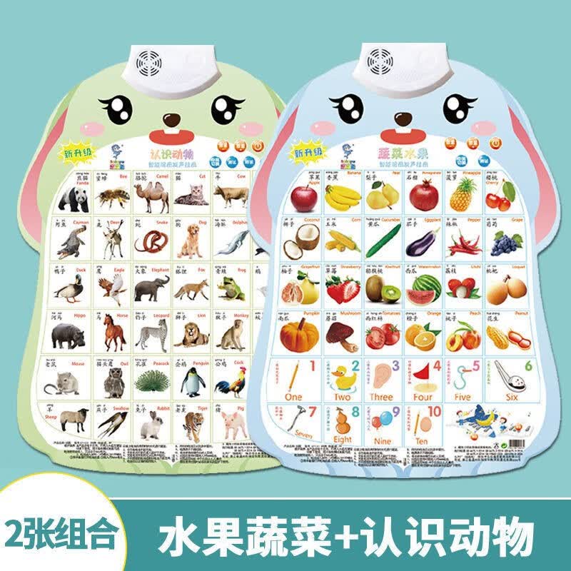 有声挂图幼儿童早教数学拼音学习机发声读物卡通贴纸早益智玩具 2张组合(水果+动物)