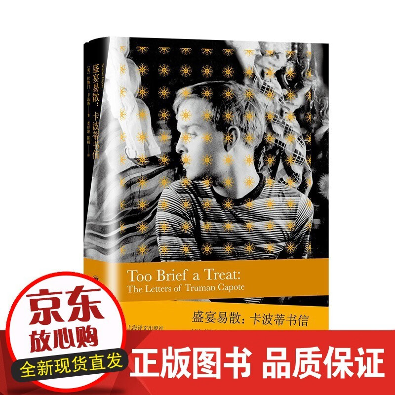 了不起的化学