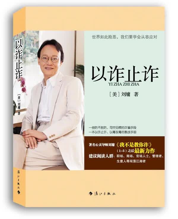 以诈止诈【，放心购买】