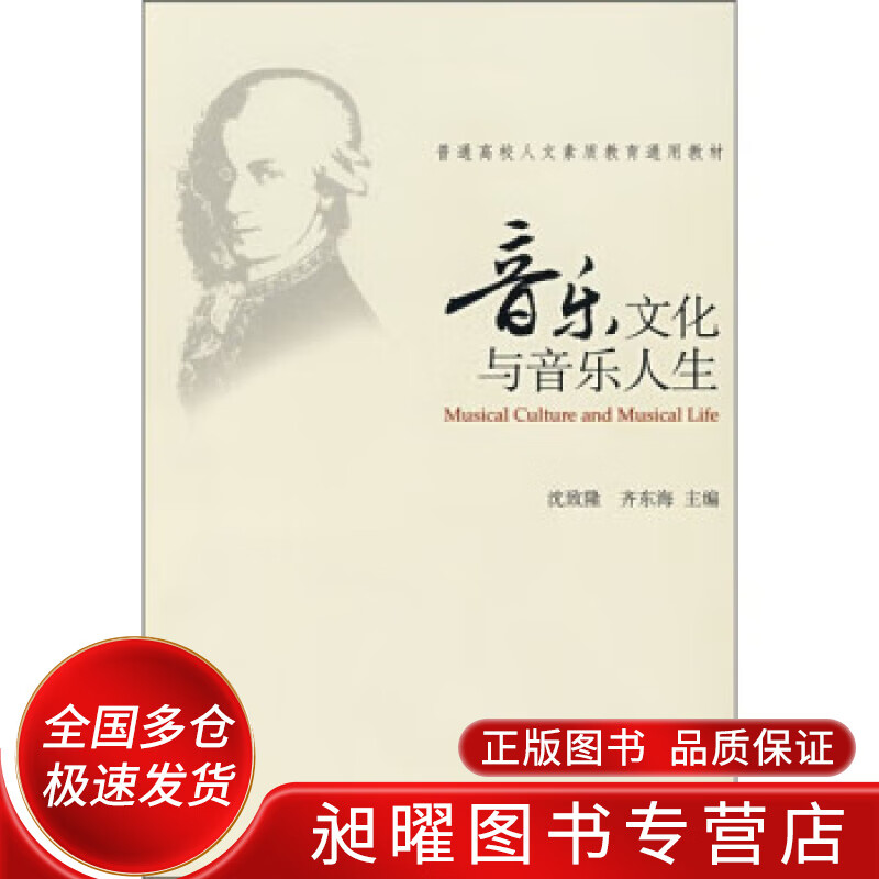 音乐文化与音乐人生【精选】
