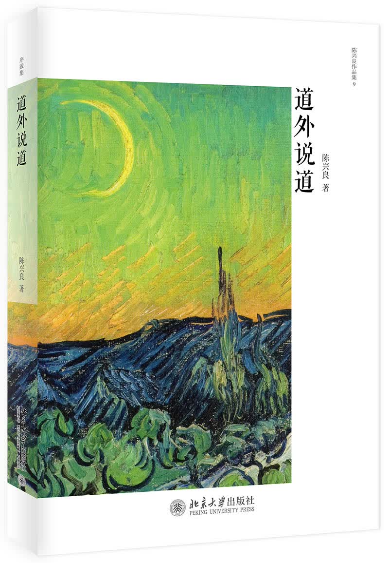 道外说道《现货速发》，