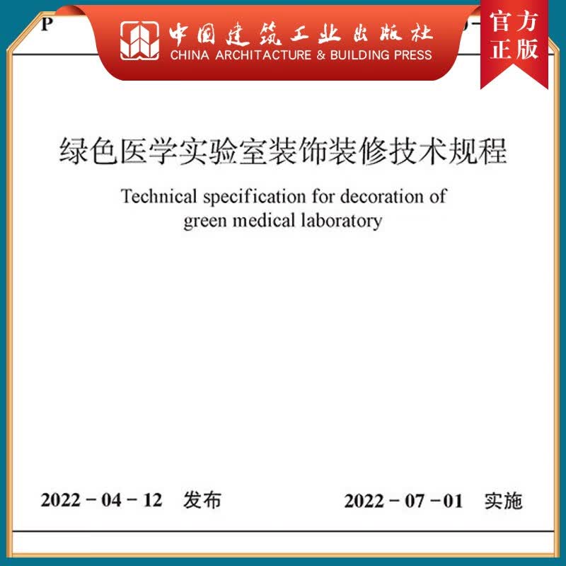 城镇供热管网设计标准 CJJ/T 34-2022