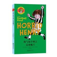 淘气包亨利之足球魔王