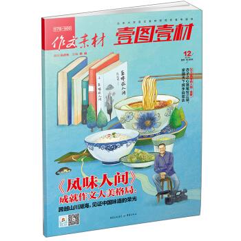 红石公园 亓怀斌 著