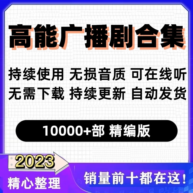 广播剧合集高能广播剧多部bl广播剧