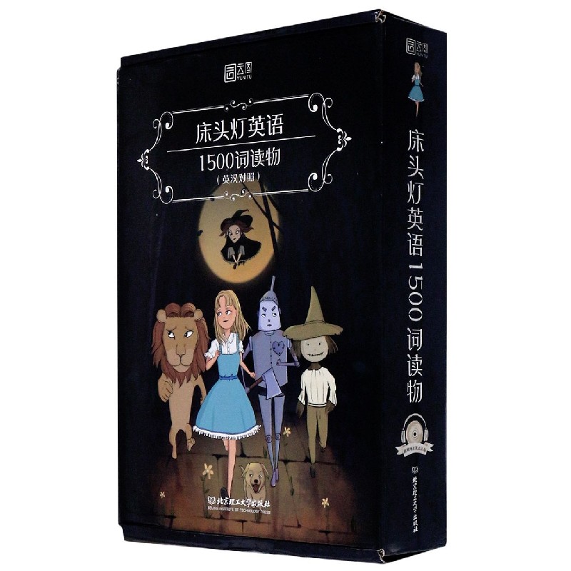 床头灯英语1500词读物(英汉对照共5册)