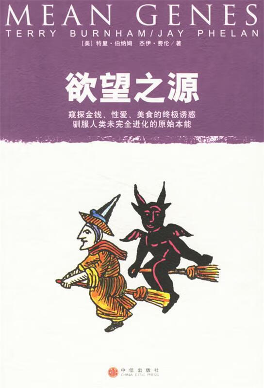 欲望之源【，放心购买】