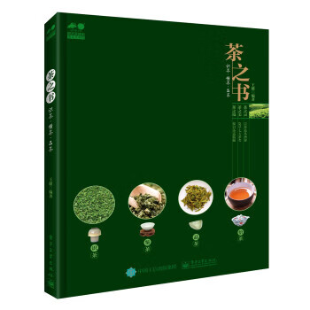 茶之书：识茶·懂茶·品茶【好书，下单速发】
