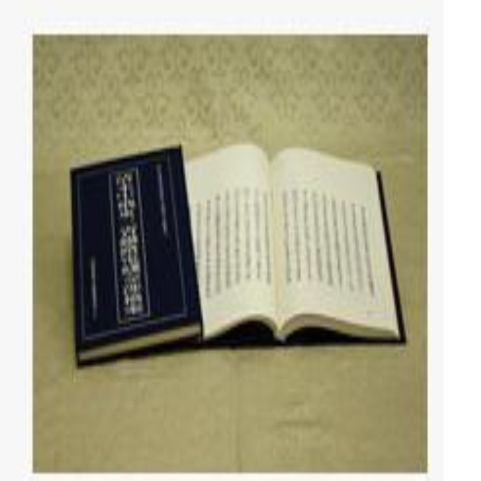 镶白旗满洲公牍1册0F04e