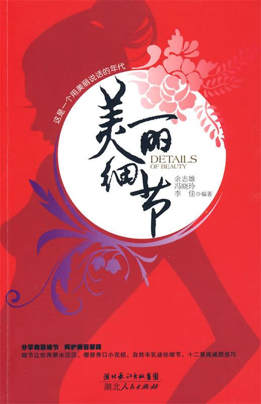 美丽细节【，放心购买】