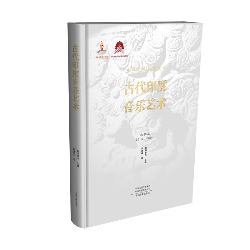 古代印度音乐艺术