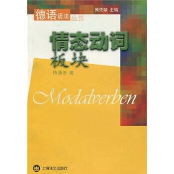 情态动词板块 陈明浩 编
