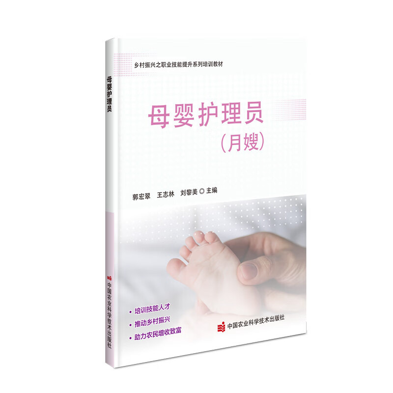 母婴护理员（月嫂）