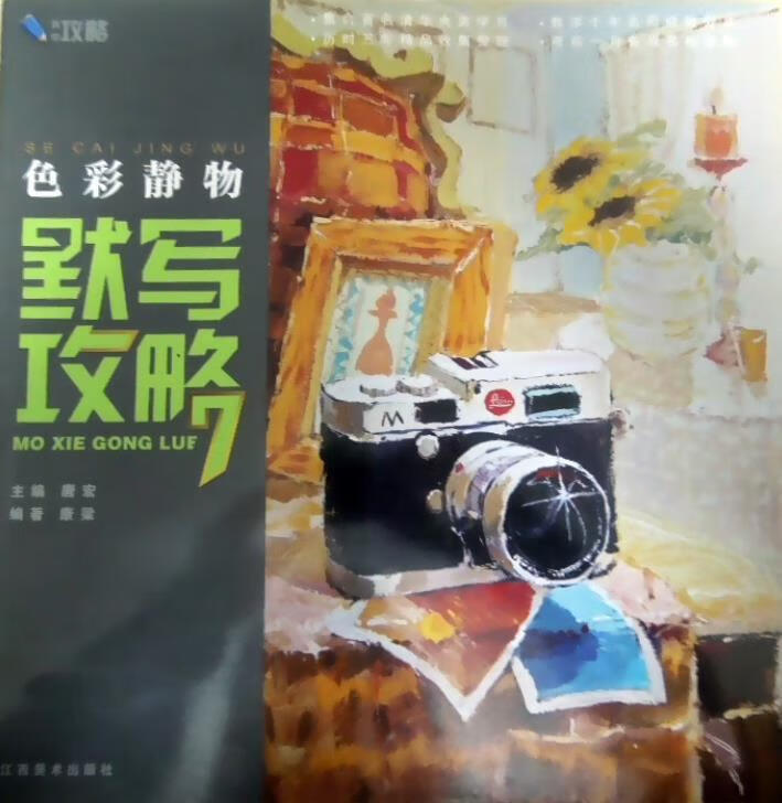 j默写攻略