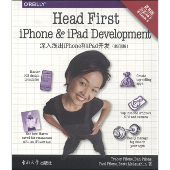 现货:深入浅出iPhone和iPad开发(第3版 版) [美] 皮隆（Tracey Pilone）,D
