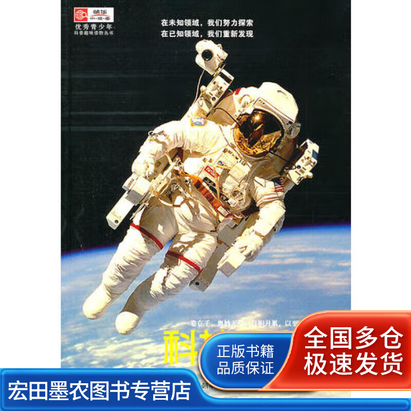 科技的力量【好书】
