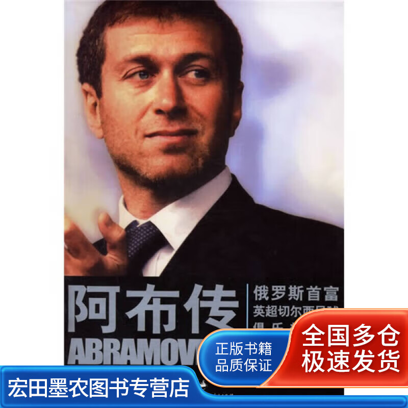 阿布传【好书】
