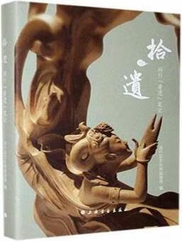 拾·遗 闵行“非遗”笔记 闵行区文化和旅游局编 上海书画出版社