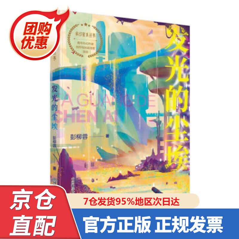 【新书】中学教育知识与能力 9787559655684 敏试教育 著 北京联合出版公司