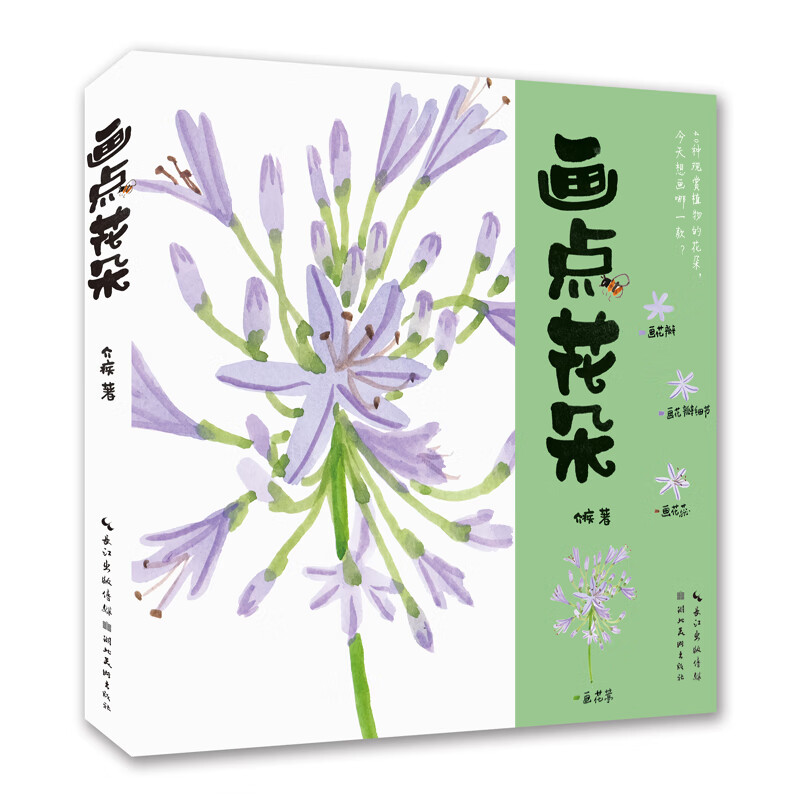 画点花朵