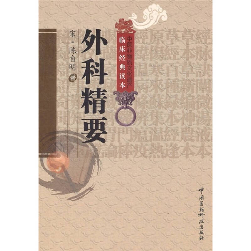 外科精要【好书】